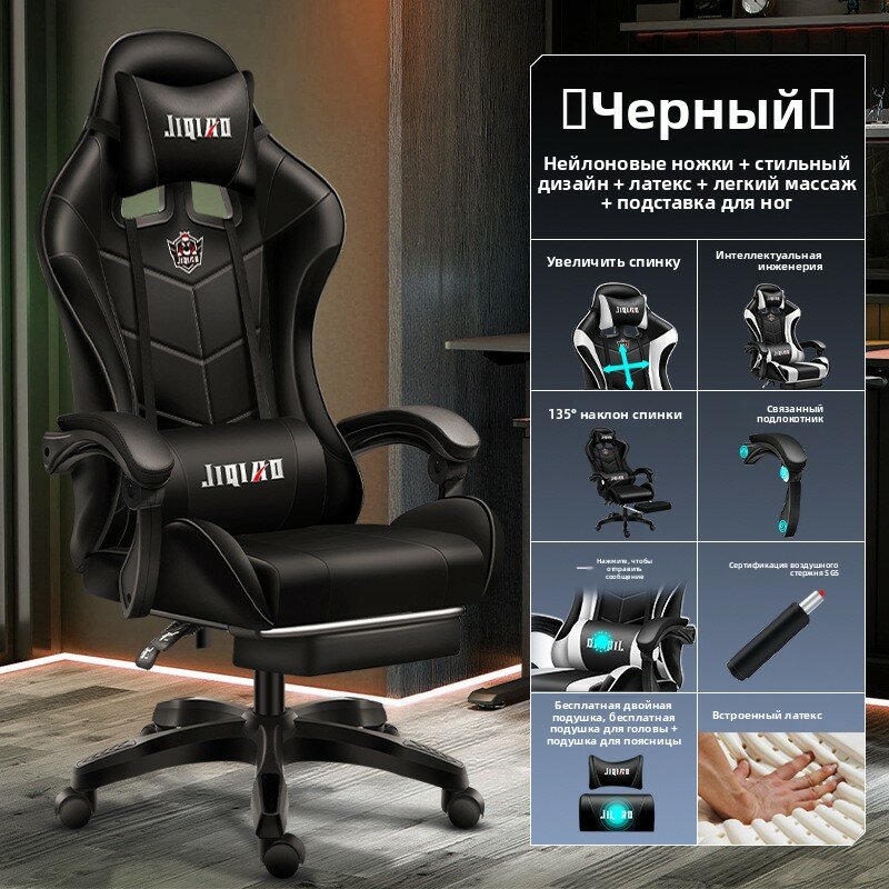 Игровое кресло JIQIAO, черное, с массажем, подставкой для ног, латексной подушкой и наклоном 135°.