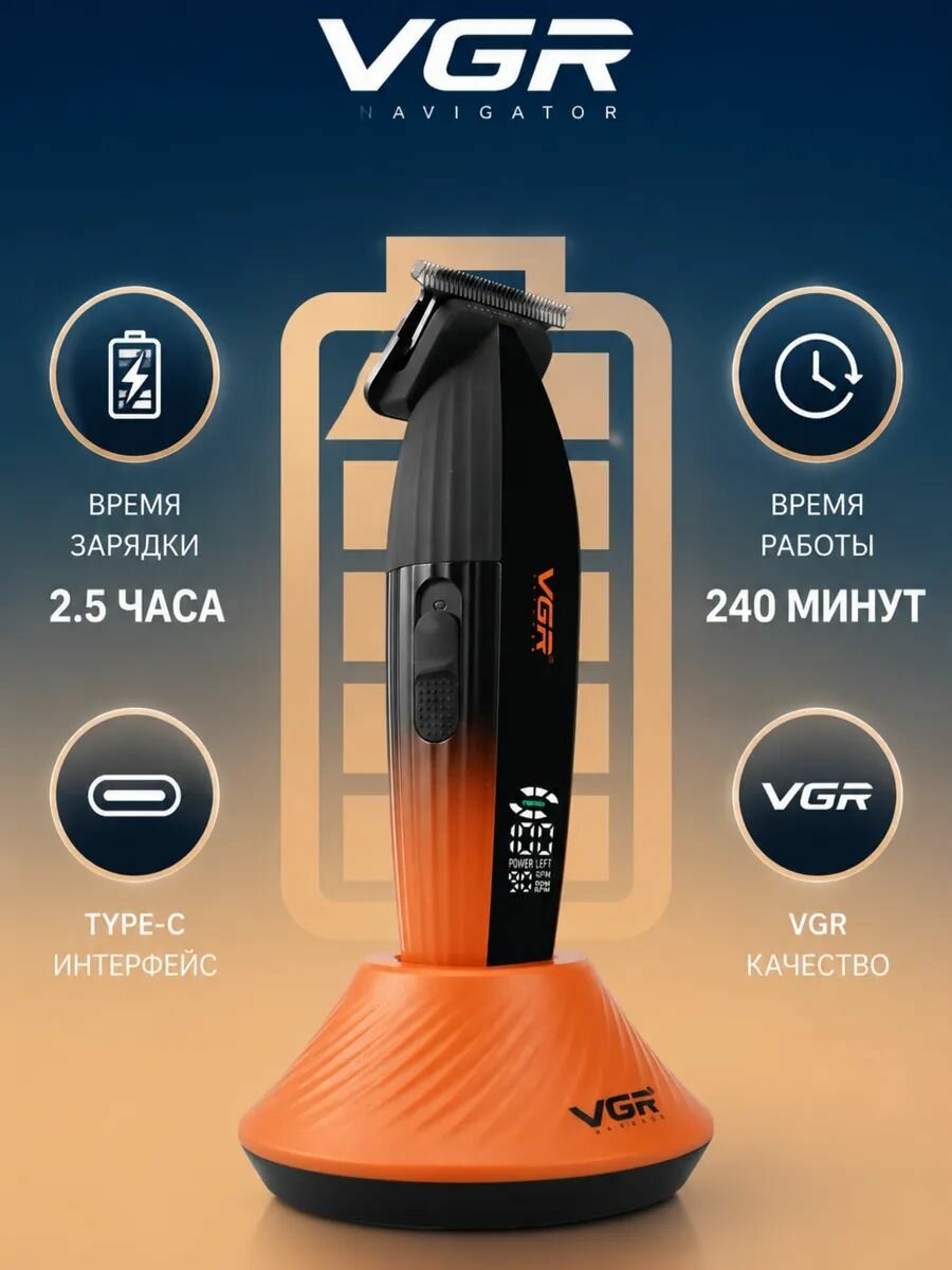 VGR триммер для бороды — фото 1