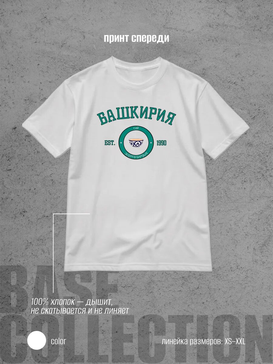 Футболка