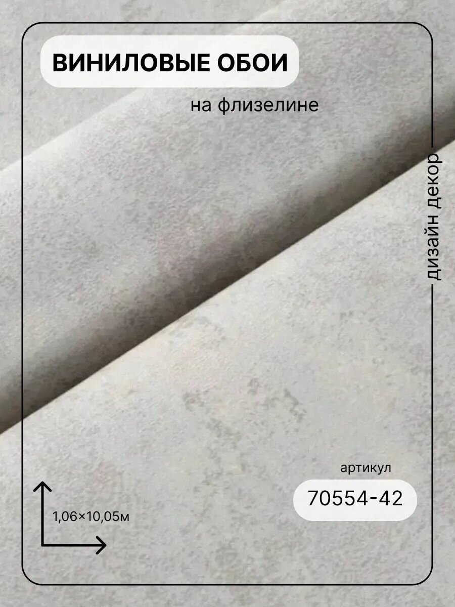 Обои Аспект 70554-42 винил на флиз. основе гор тиснения 1,06х10м
