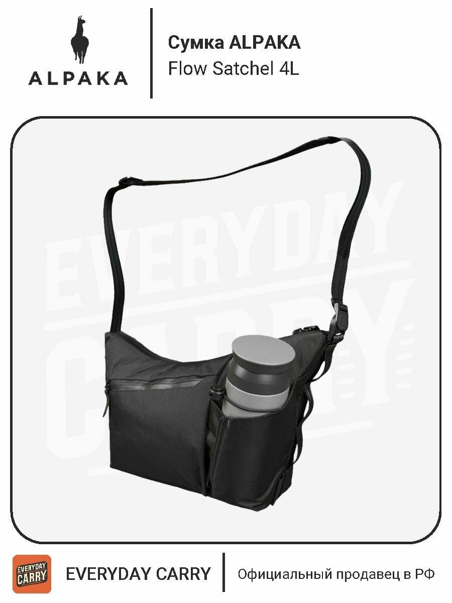 Сумка ALPAKA