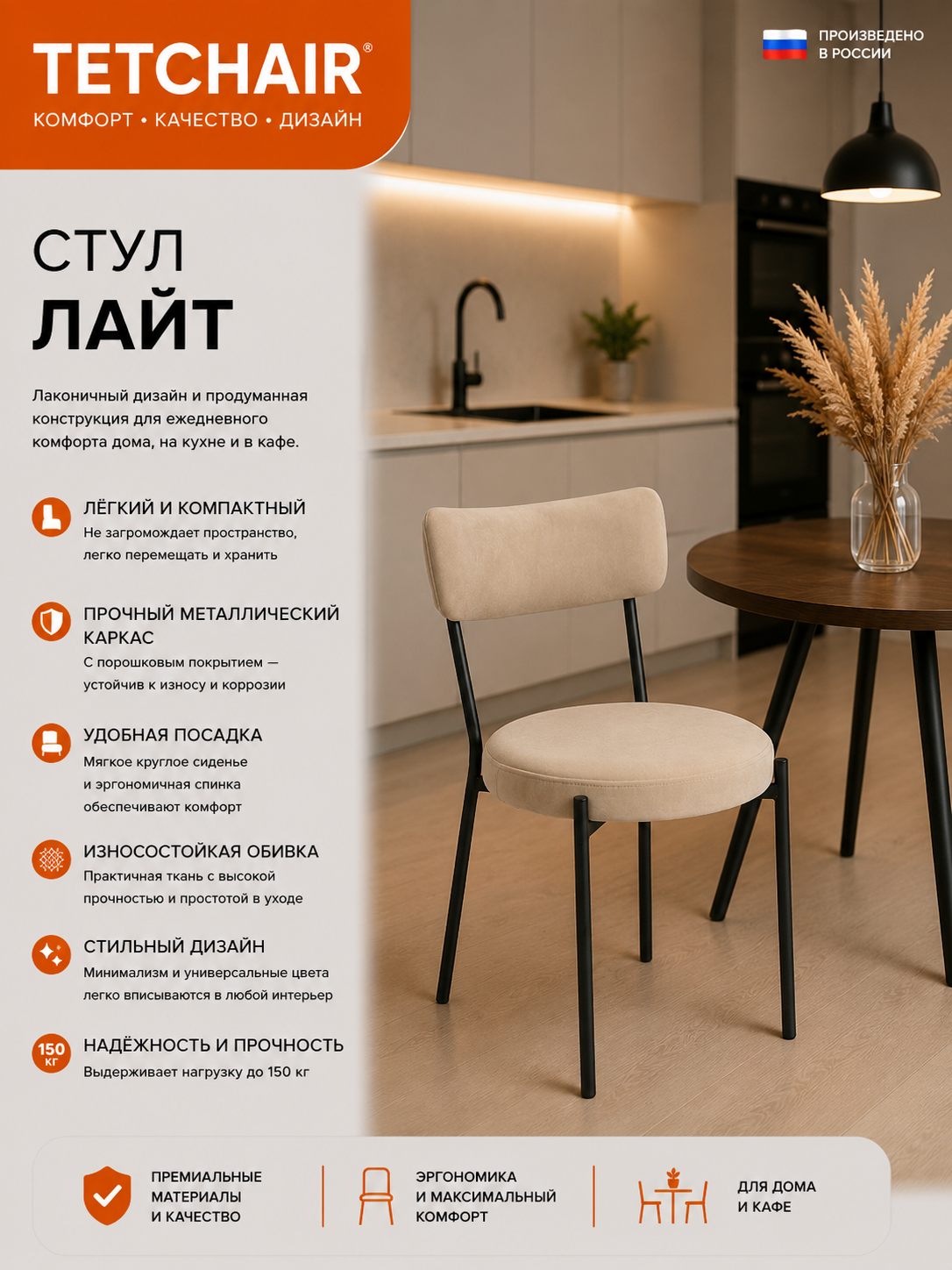 Комплект обеденных стульев TetChair 4 шт, металлические ножки, велюр бежевый