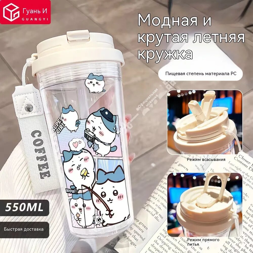 Кружка "chiikawa" 550 мл 1 шт