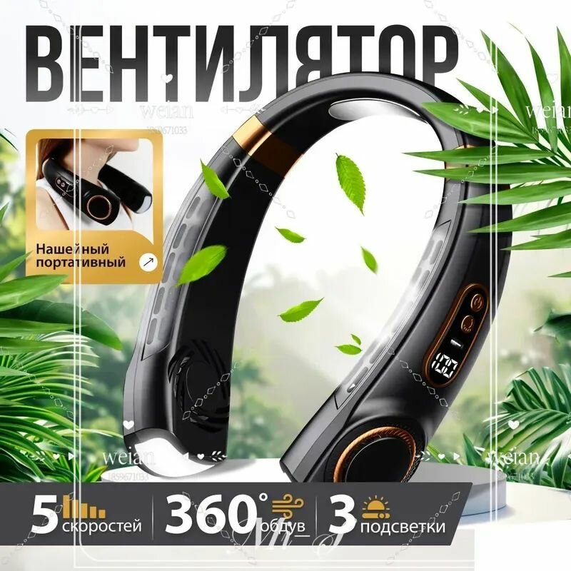Xiaomi Портативный вентилятор mzm-20260510110129939, черный