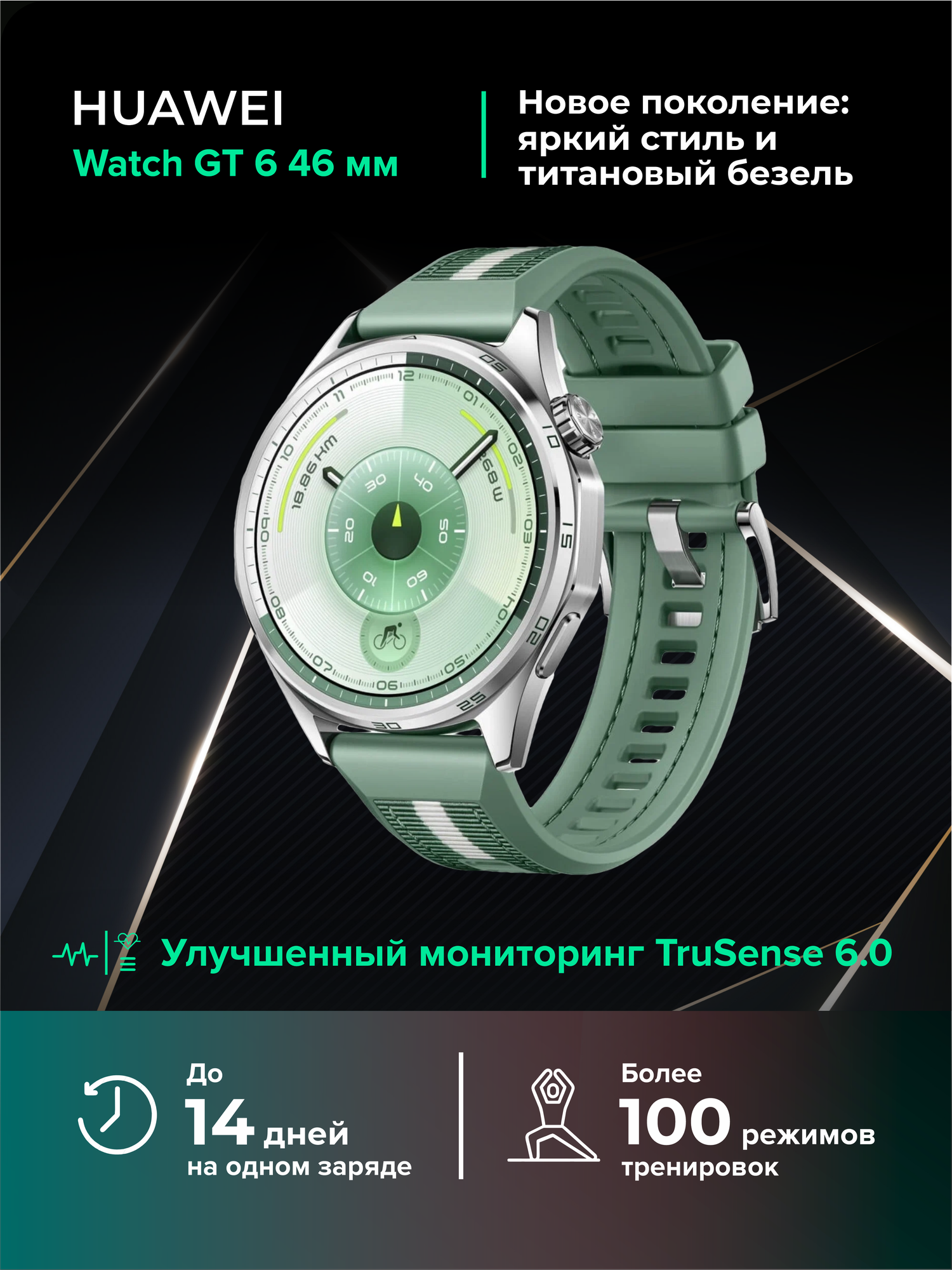 Умные-часы Huawei Watch GT 6 46 мм (Atum-B19), зеленый, (55020FWD)