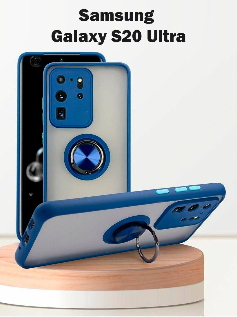 Чехол для Samsung Galaxy S20 Ultra / Самсунг Галакси С20 Ультра, с кольцом, подставка, защита камеры, синий