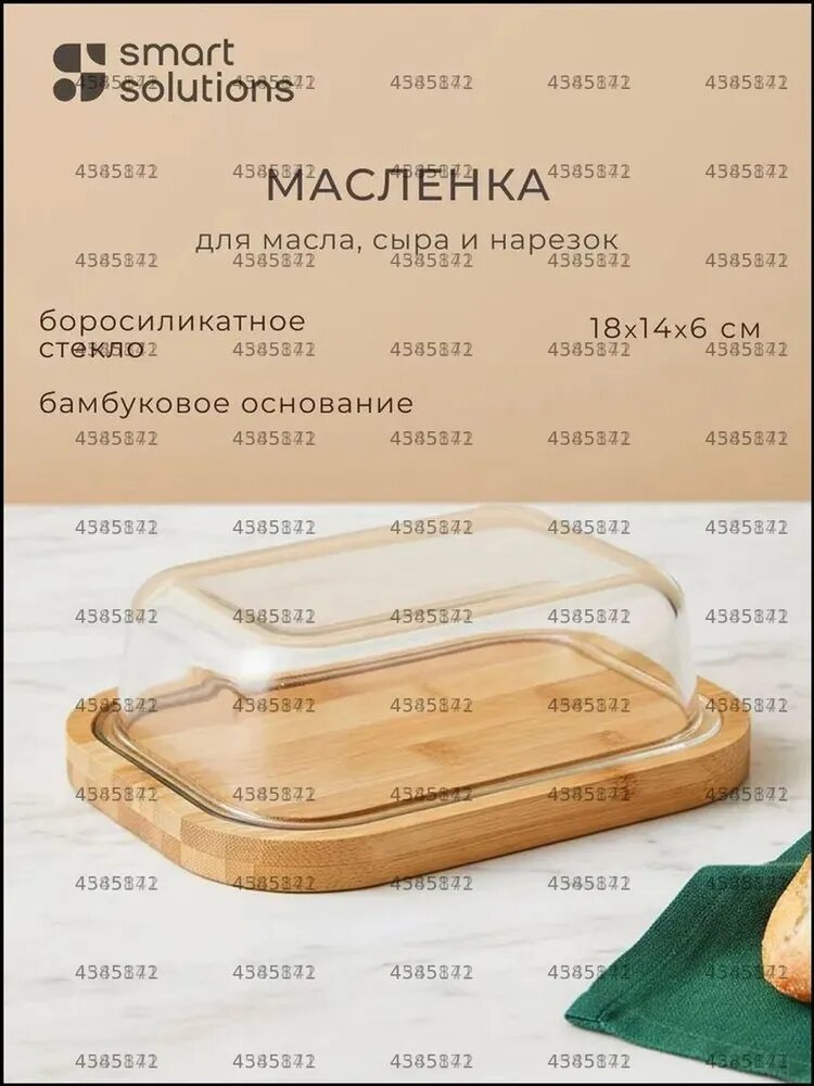 Масленка, сырница