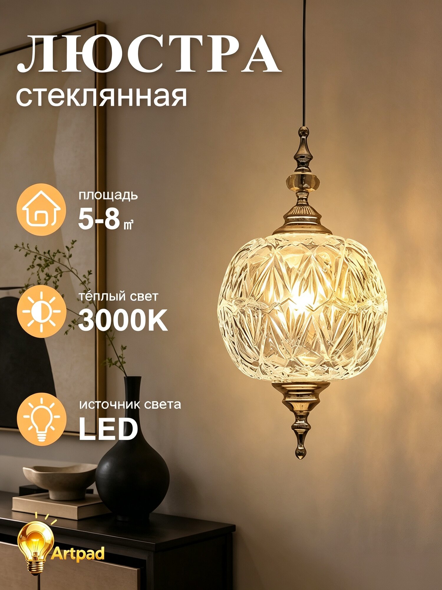 Подвесная люстра Artpad, белая, шар, граненый, LED, 3000K, для спальни