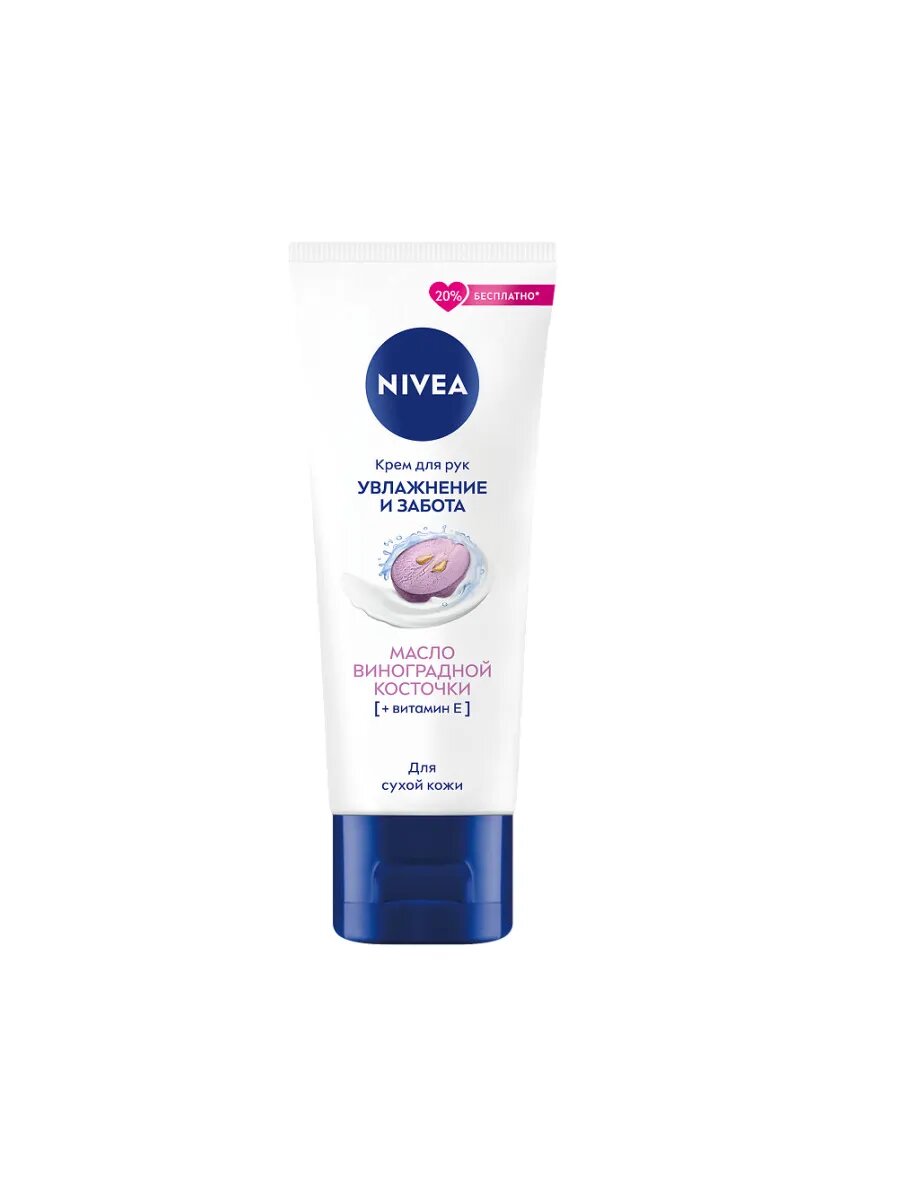 Nivea Крем для рук Увлажнение и забота масло виноградной кос