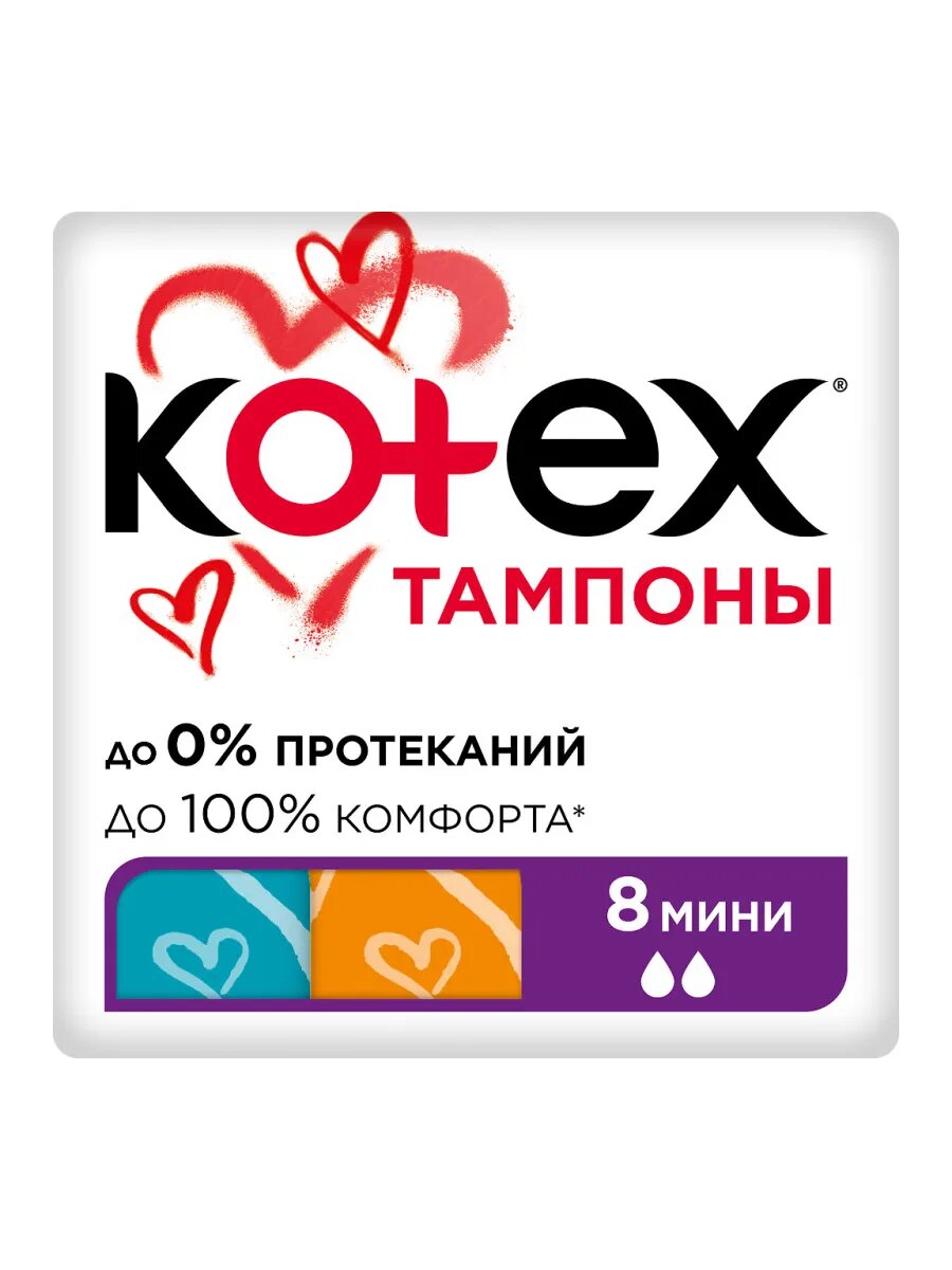 Kotex тампоны мини 8 шт