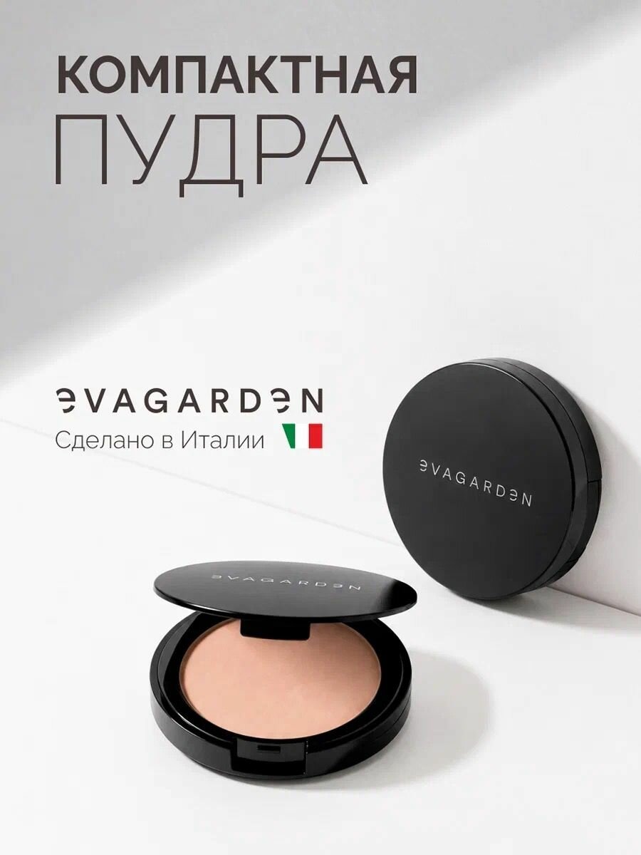 Компактная Пудра, EVAGARDEN Luxury Compact Powder, 8 г