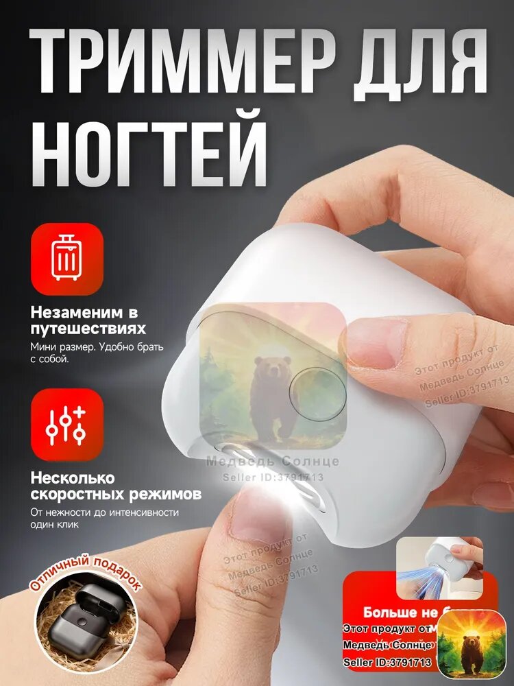 Триммер для ногтей электрический, для новорожденных, пожилых, слабовидящих, Носите его с собой всегда.