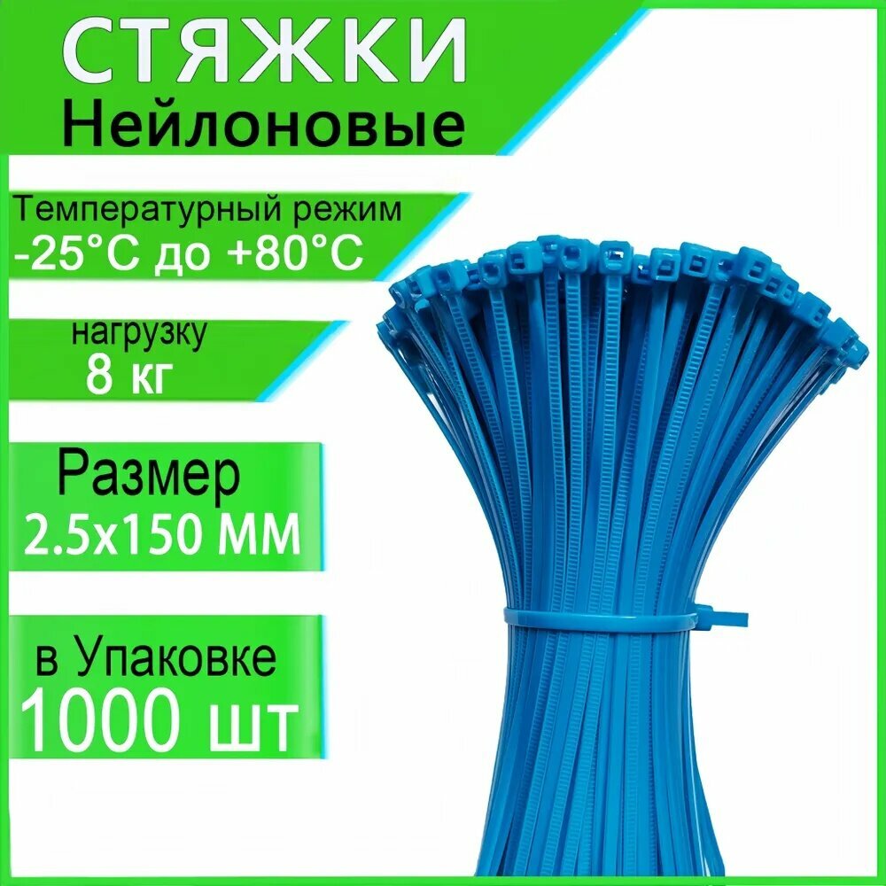 Honxiny Стяжка 2.5мм x 150мм, 1000 шт, Нейлон