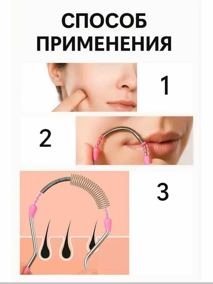 Эпилятор ручной для лица — фото 1