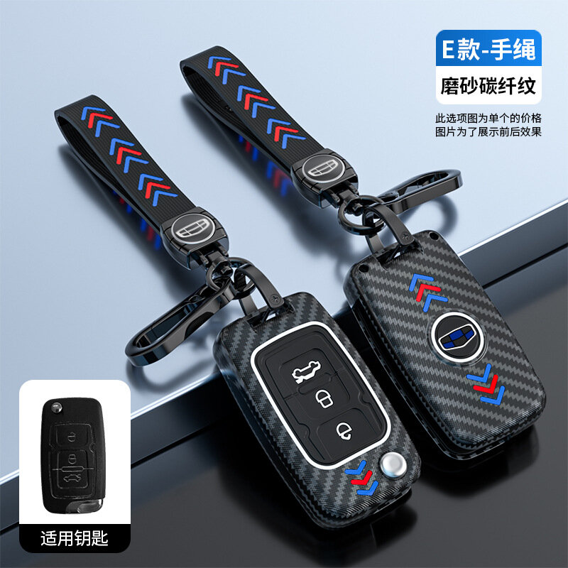 Чехол для ключа Geely Star Rui E Series матовый с углеродным узором с ремешком, совместимость 2019-2021
