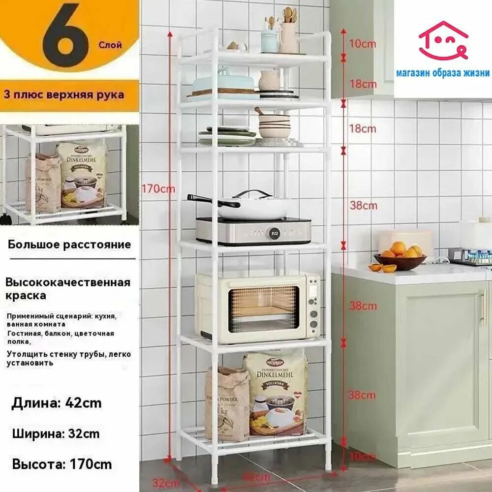 Этажерка, 6 секц, Металл, 42х32х170 см