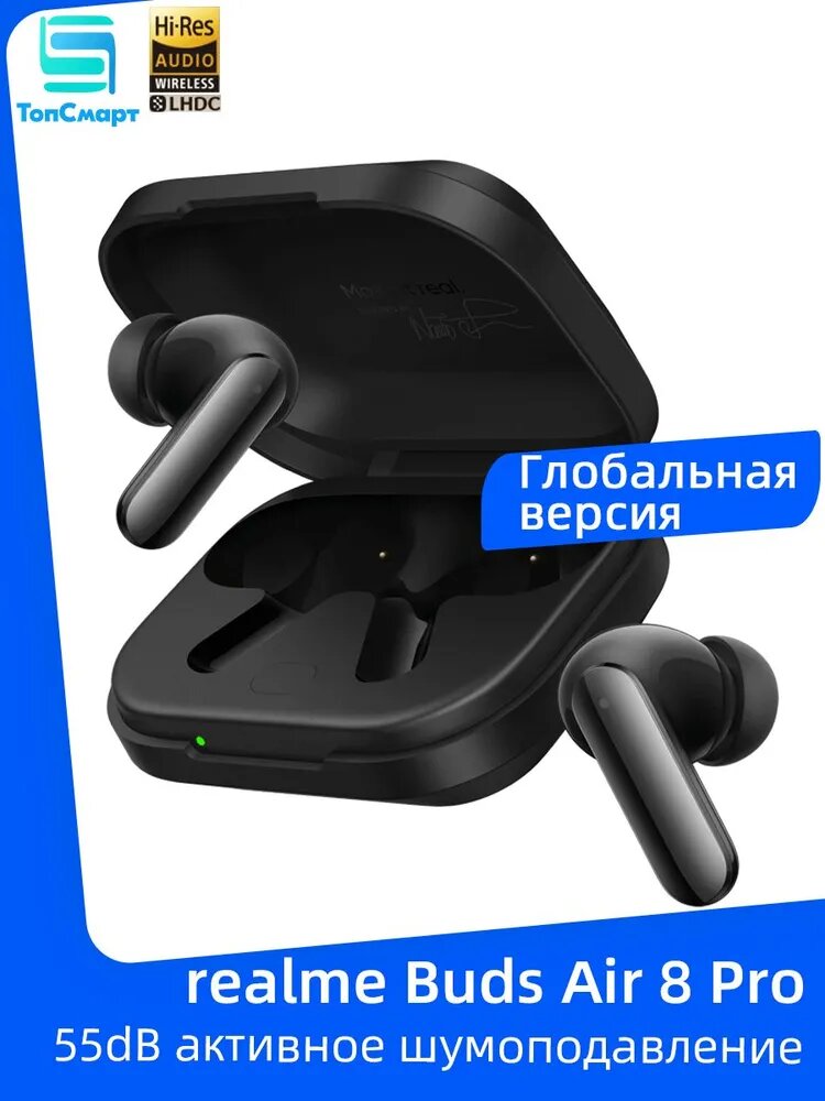 Realme Наушники беспроводные с микрофоном realme Buds Air 8 Pro, Bluetooth, USB Type-C, черный