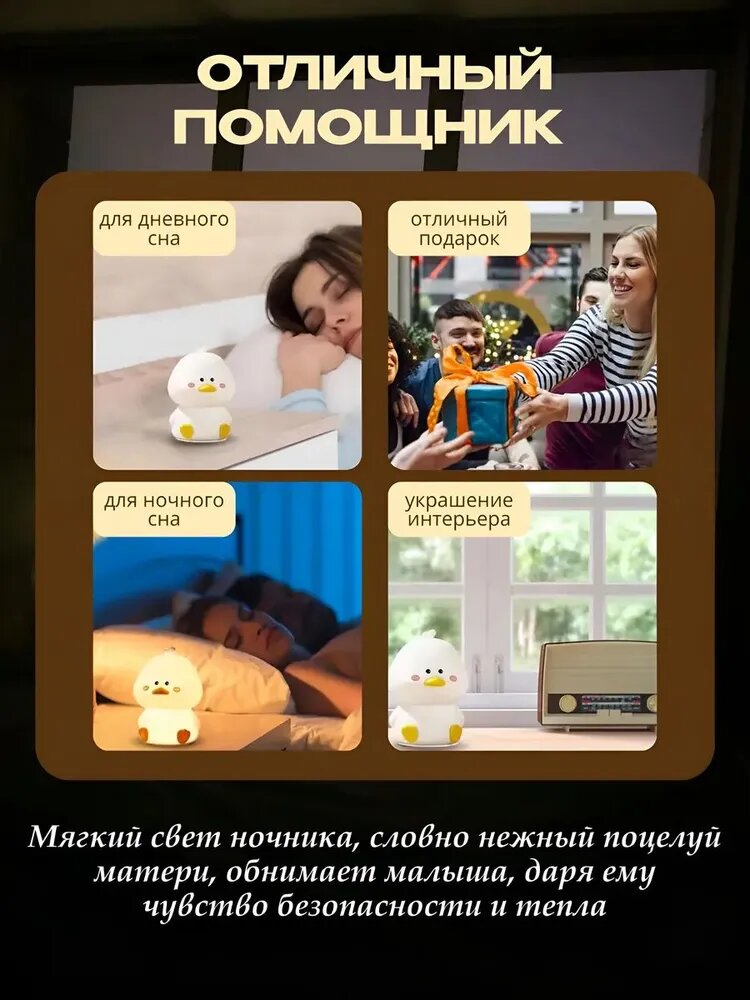 Ночник уточка — фото 1