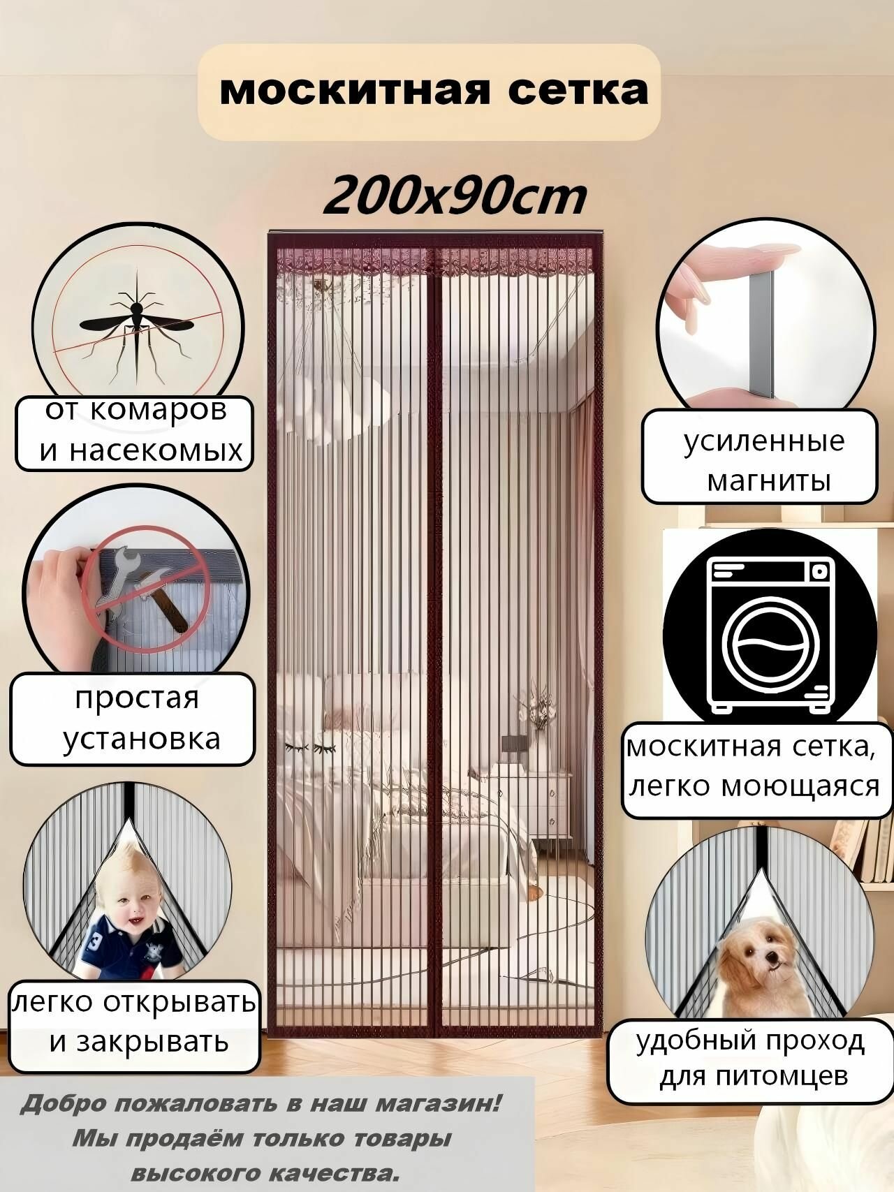 Москитная сетка на дверь , штора от комаров на дверь200x90CM коричневый защита от насекомых для дверного проема