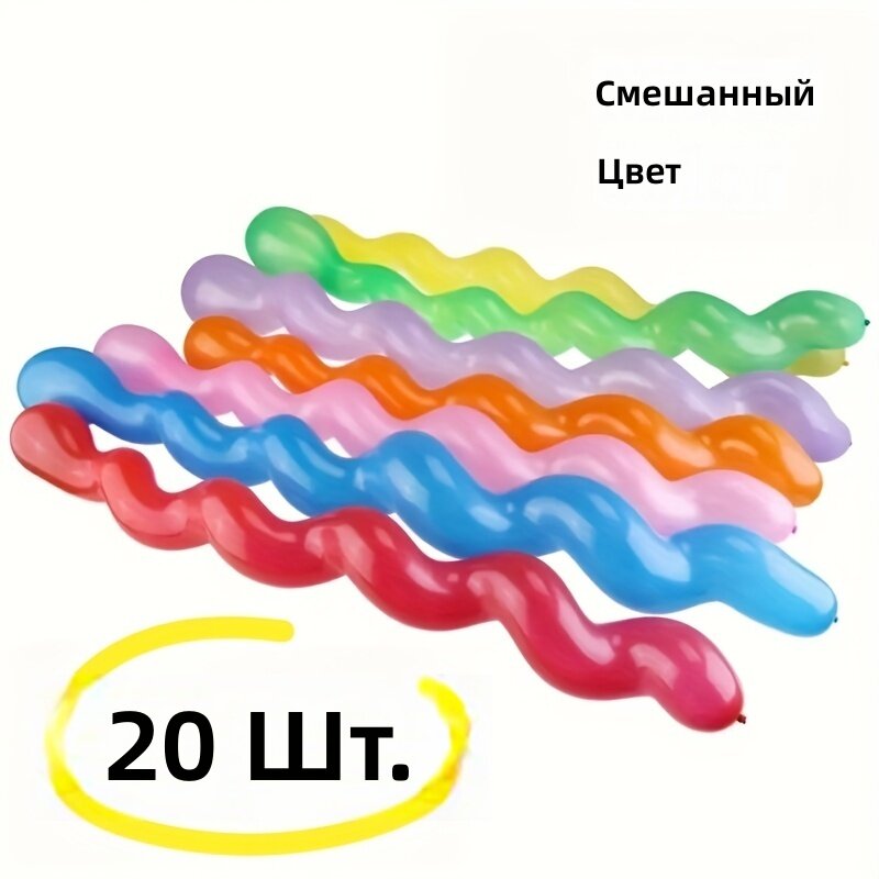 Латексные шары-спирали, 20 шт, радужные, длиной 39,37 дюйма, прочные и многоразовые, для дня рождения, свадьбы и вечеринок