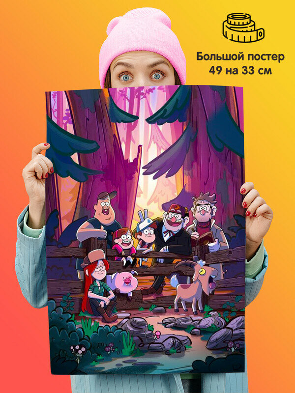 Плакат постер Гравити Фолз Gravity Falls Диппера и Мэйбл Пайнс