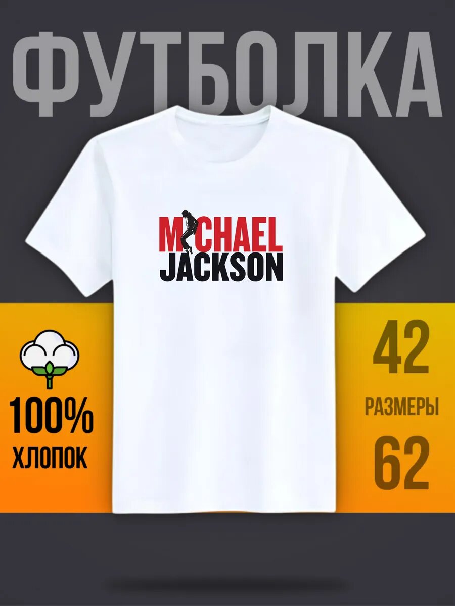 Футболка