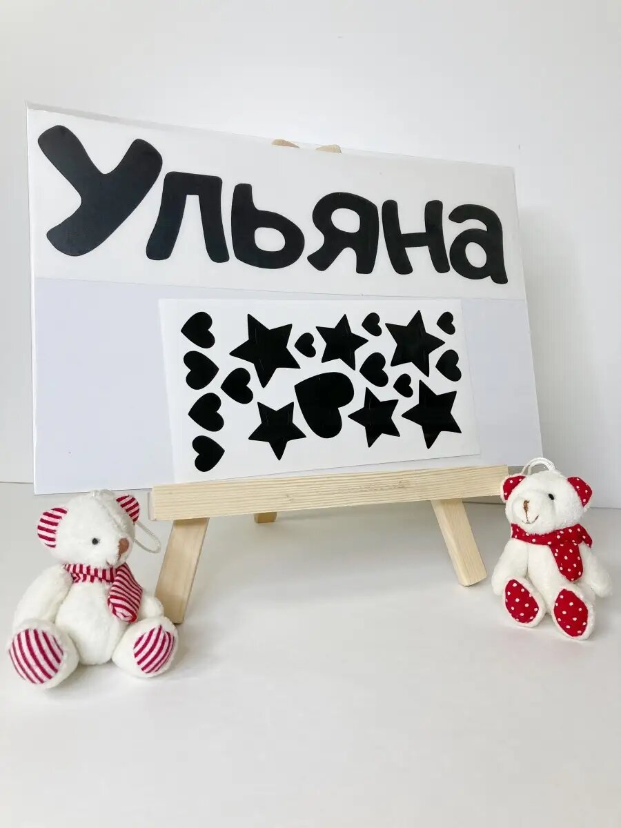 Именная наклейка с именем Ульяна