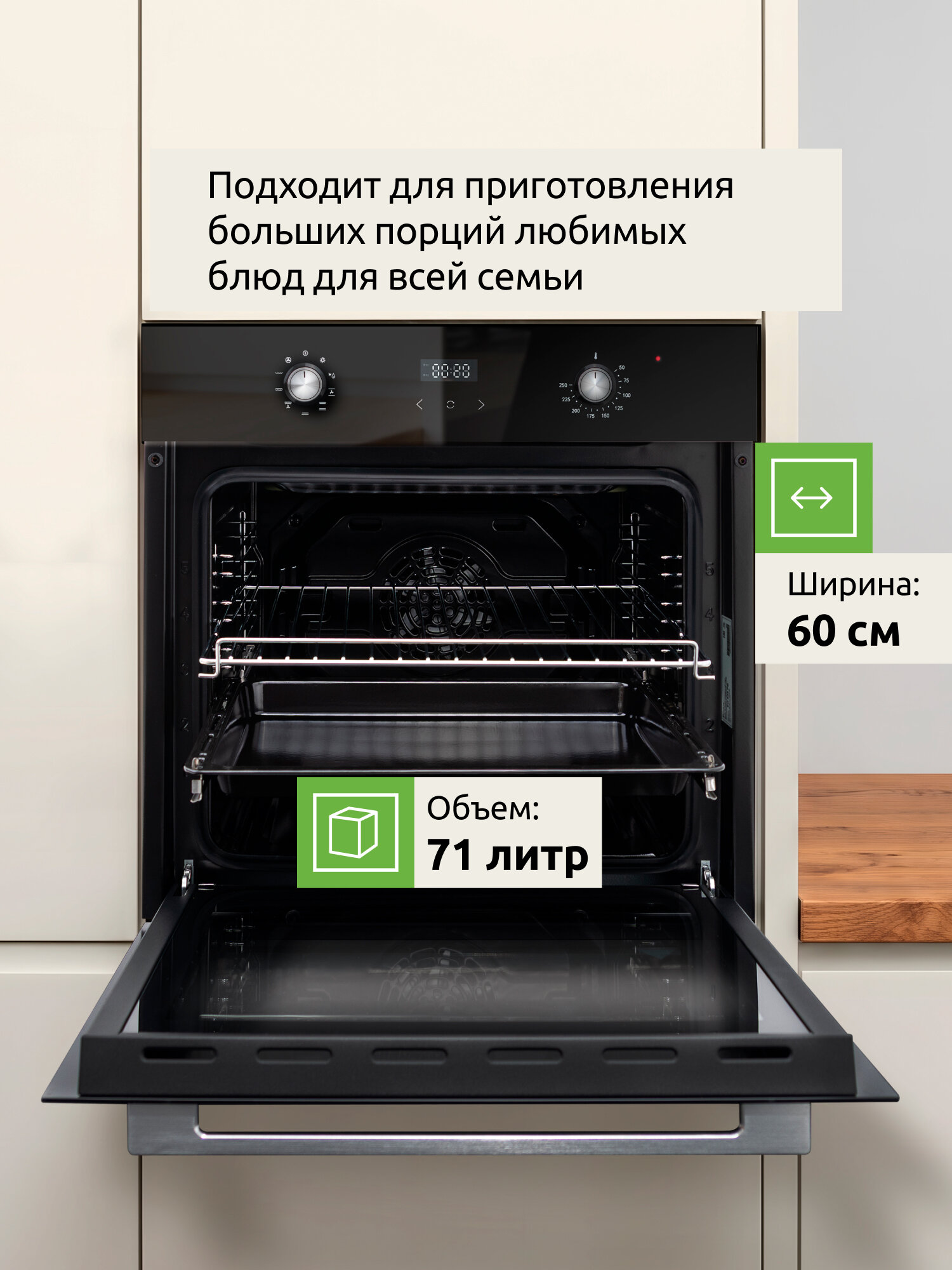 Электрический духовой шкаф Evelux EO 635 PB ширина 60 см, объем 71 л, гриль, конвекция, 9 режимов, черный — фото 1