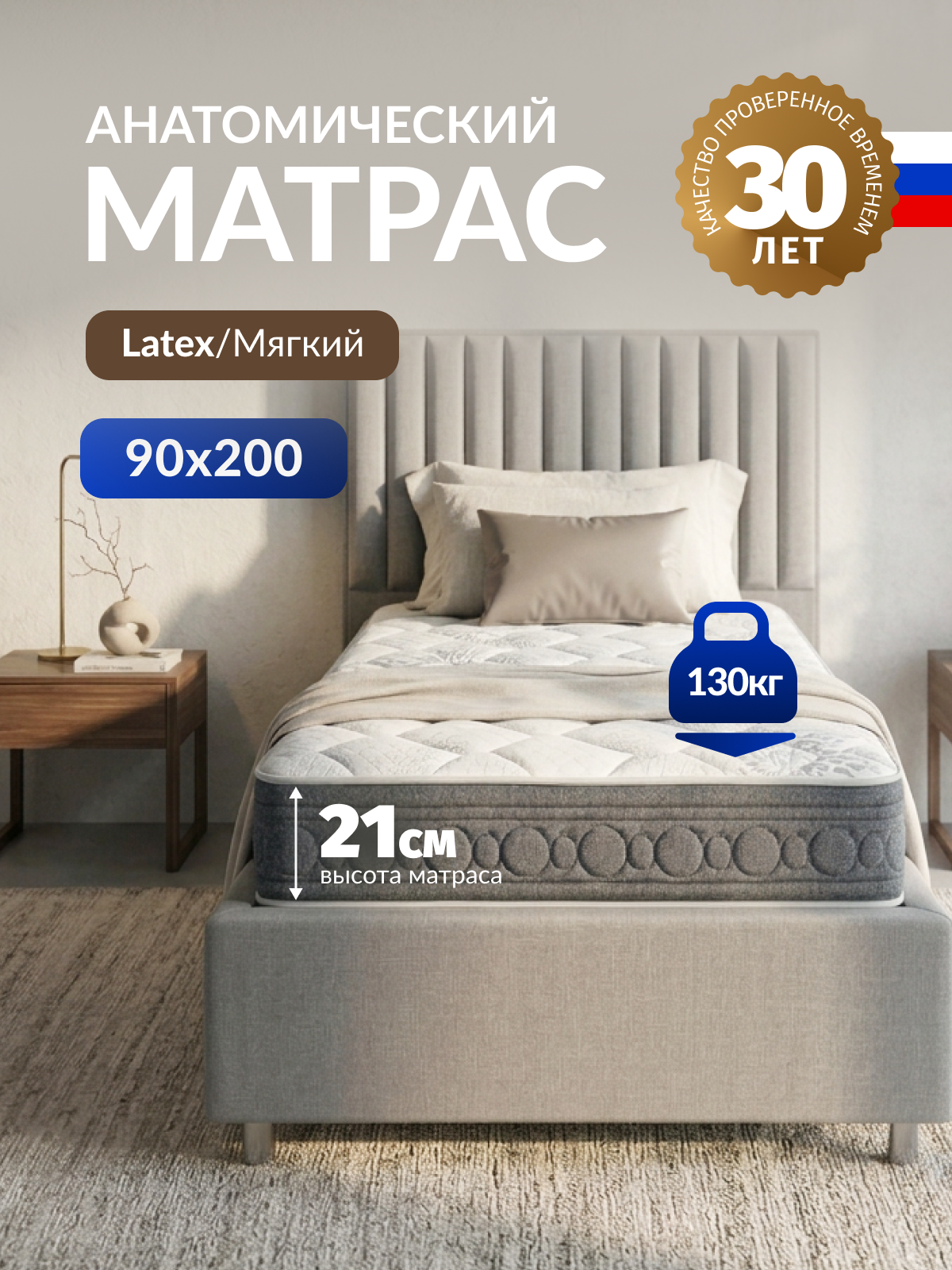 Матрас Strong Original Latex 90x200, независимый пружинный блок, односпальный, двусторонний, мягкий, анатомический