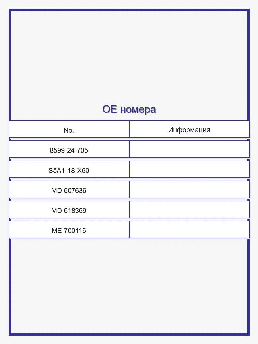 Ротор стартера, арт. ES94011 — фото 1