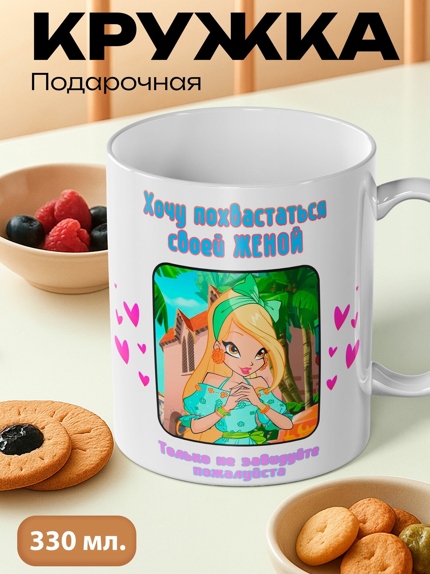 Кружка Винкс WinX