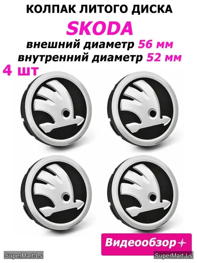 Колпак ступицы колеса