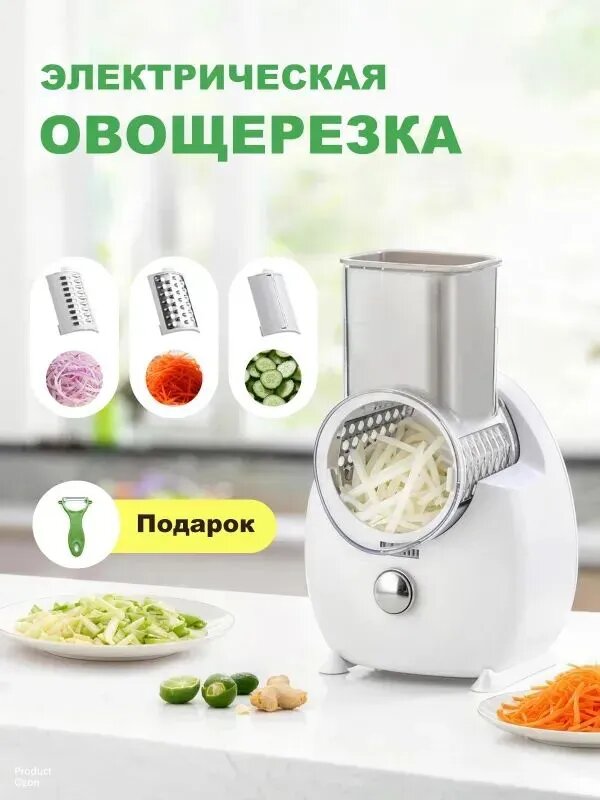 Электрическая овощерезка с насадками, мультирезка и терка для овощей, кухонный измельчитель