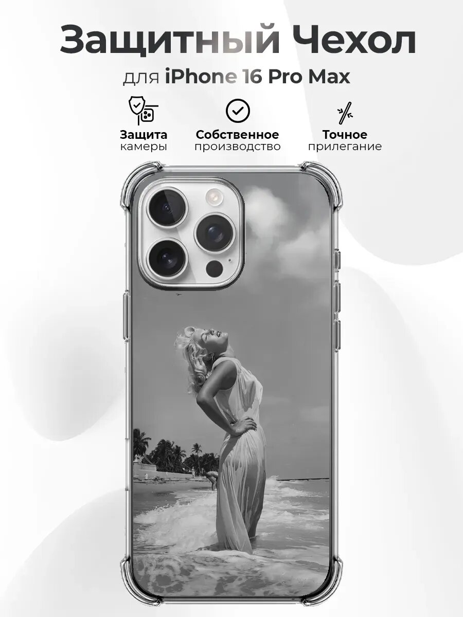 Чехол на IPHONE 16 PRO MAX с принтом Мэрилин Монро