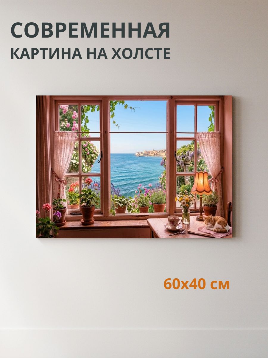 Картина на холсте Кот у окна за столом 60x40 см