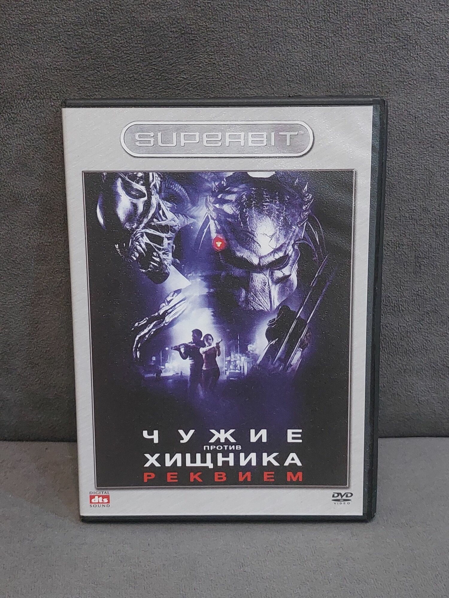 DVD Чужой против хищника: Реквием