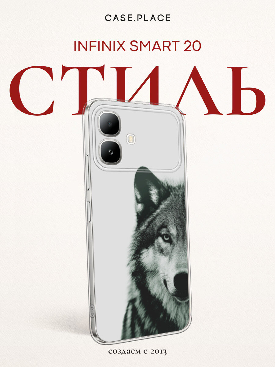 Чехол на Infinix Smart 20 / Инфиникс Смарт 20 с принтом Взгляд волка