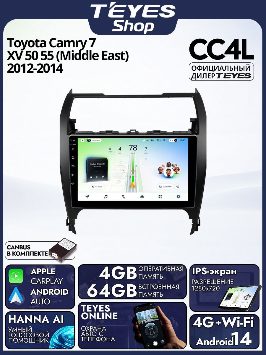 Магнитола Toyota Camry 7 XV 50 55 2012-2014 (Middle East) Teyes CC4L 4/64GB, штатная магнитола, IPS, DSP,4G, Wi-Fi