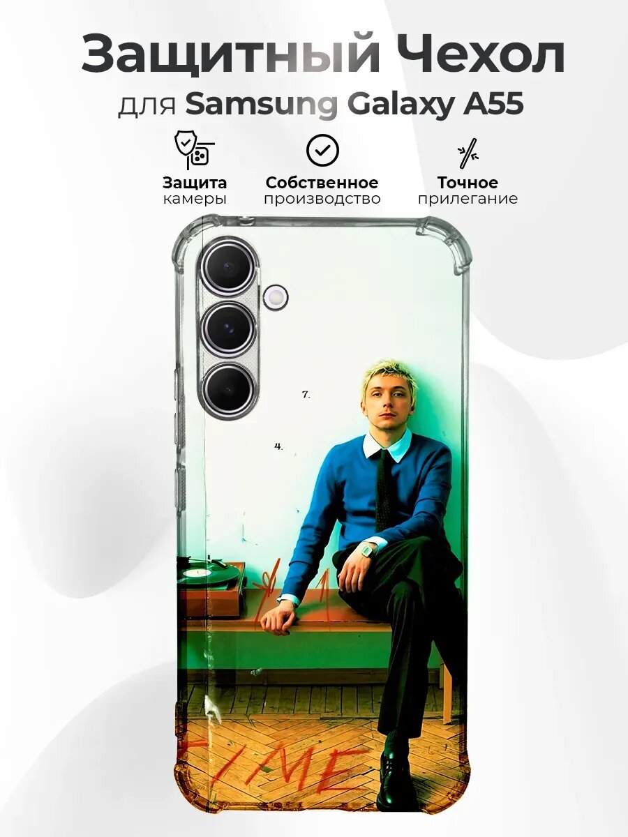 Чехол на SAMSUNG A55 силиконовый с принтом актер