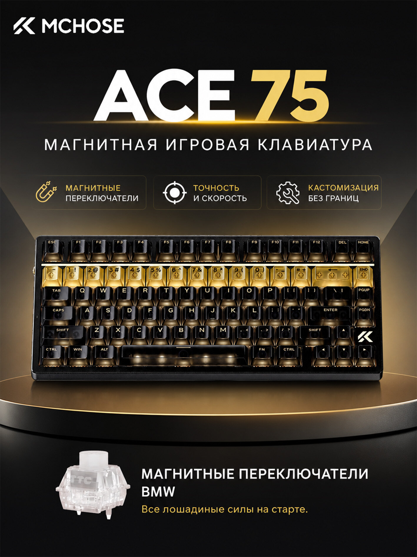 MCHOSE Ace 75 магнитная клавиатура 75% с переключателями BMW, 8K опрос, 256K сканирование, 0,08 мс задержка, RGB панель, кнопка RT, для FPS-игр