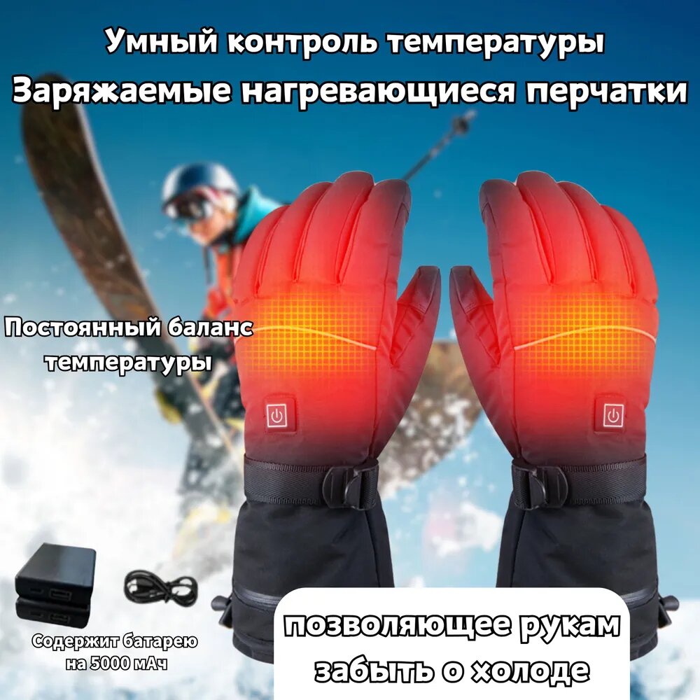 Перчатки термо Сияющая галактика электронные изделия, мелкая бытовая техника, 1 пара