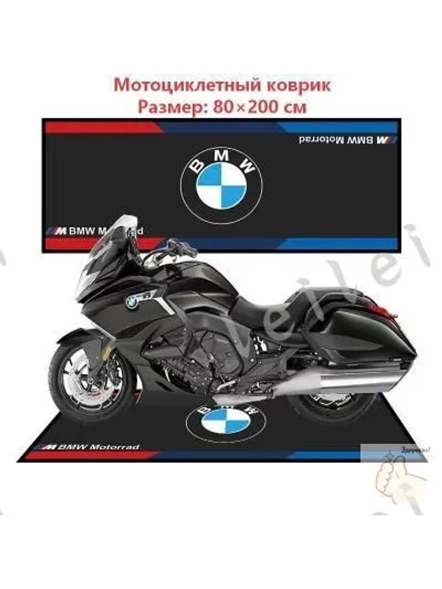 Мотоциклетный коврик BMW размером 80*200 см, с логотипом BMW Motorrad, для гаража и парковки