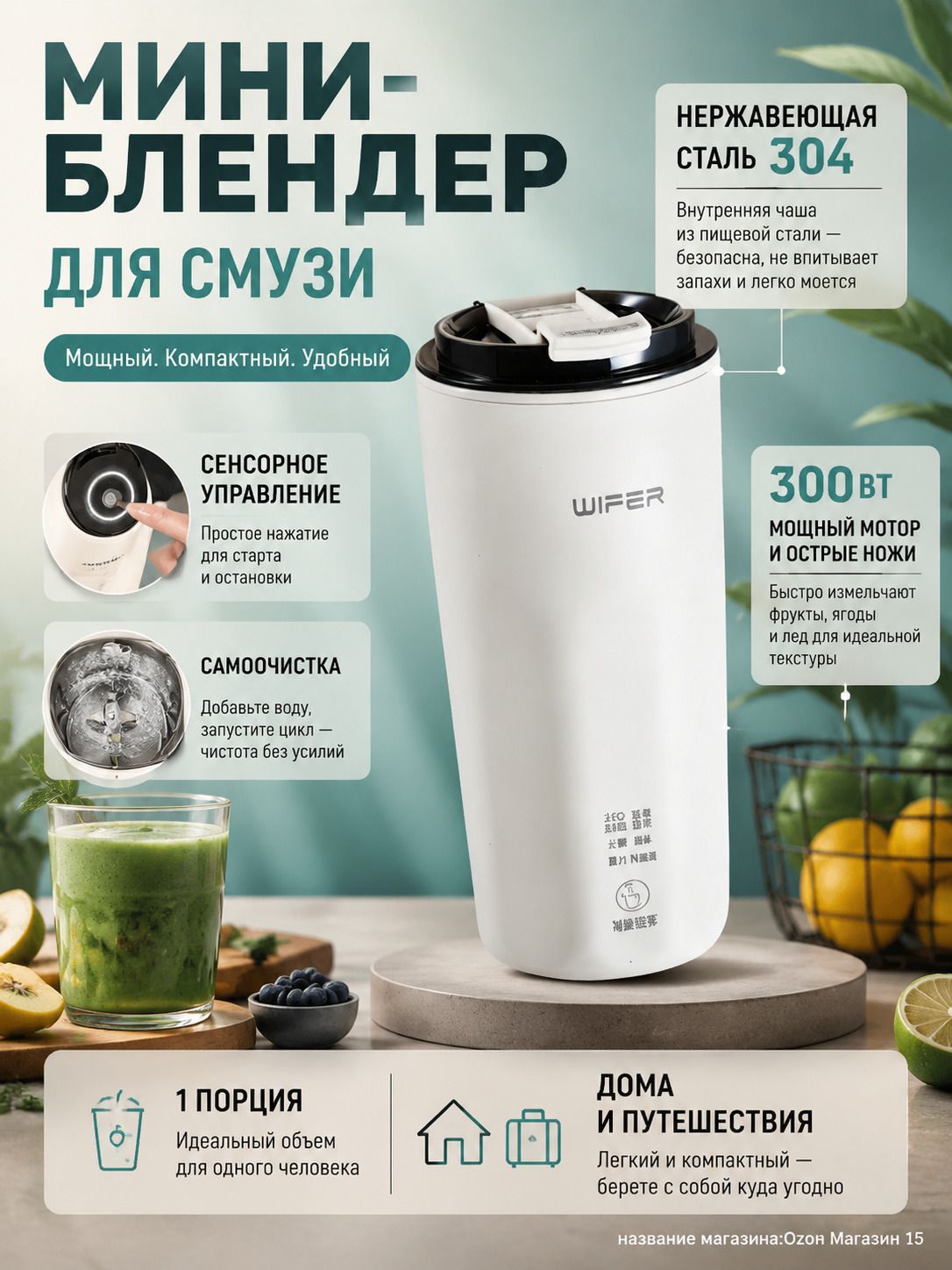 Портативный блендер 1038330519884-01, черный