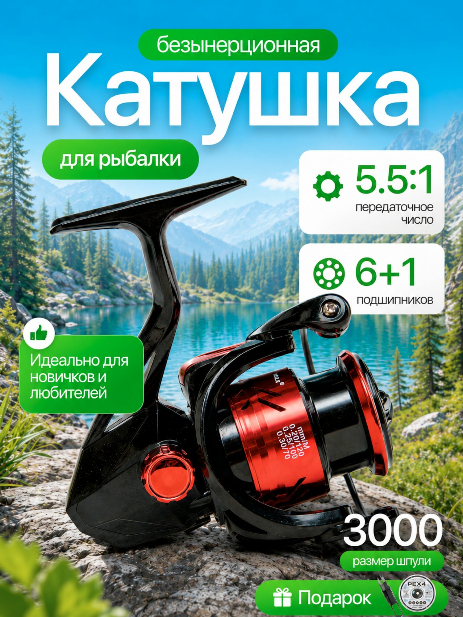 Катушка для спиннинга, для рыбалки безынерционная 3000 6+1 подшипник, для фидера