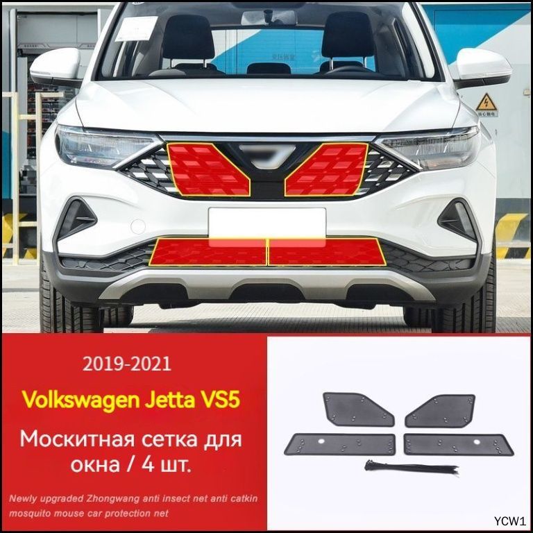 Крыло автомобильное, арт. Volkswagen Jetta VS5 2019-2021, Фольксваген Джетта VS7 /передняя решетка, надежная защита двигателя от насекомых, листьев и мелких животных, легкая установка
