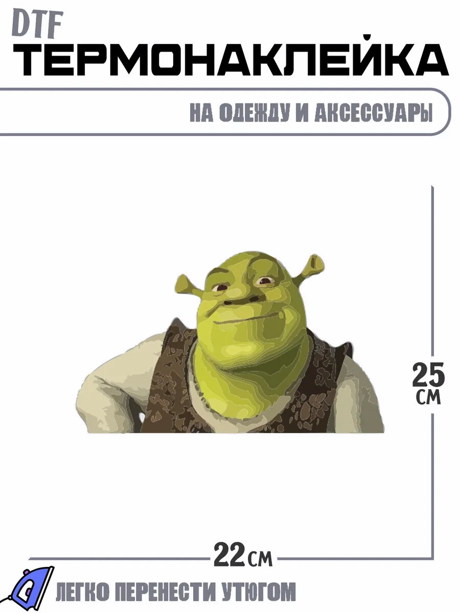 Термонаклейка шрек