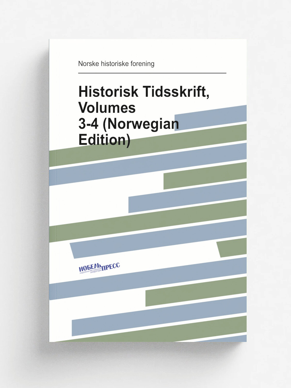 Historisk Tidsskrift, Volumes 3-4 (Norwegian Edition) | Norske historiske forening | Репринт