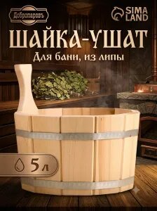 Добропаровъ Шайка для бани, 5л Возможно, вам понравится