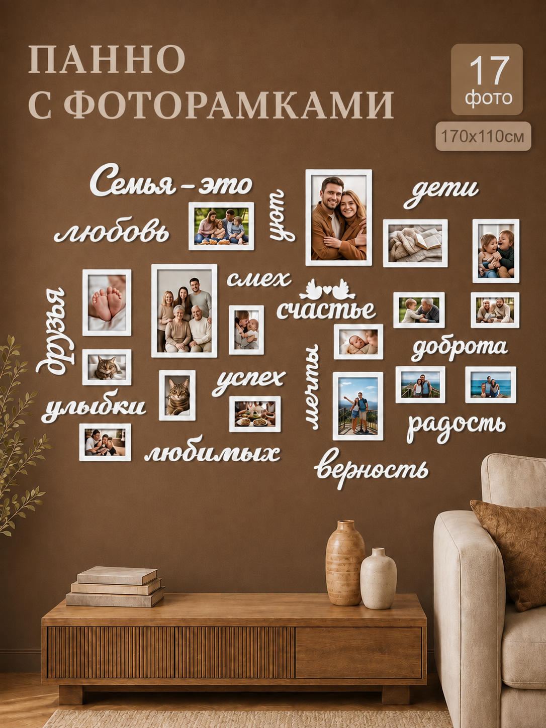 Фоторамки на стену коллаж в белом цвете, 32 элемента, ArtXL