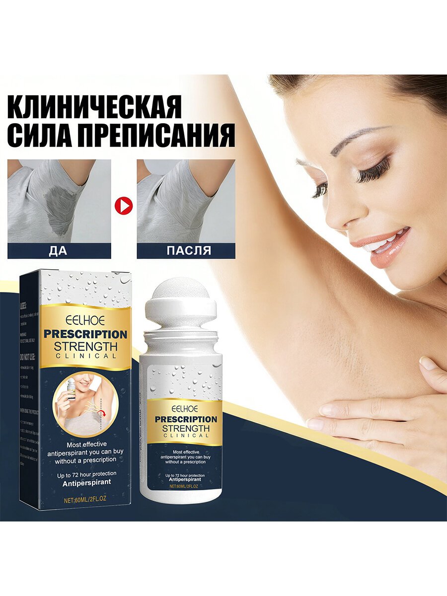 EELHOE Дезодорант 60 мл — фото 1